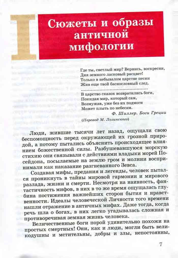 Мхк 10 Класс Данилова Учебник - programmybattle